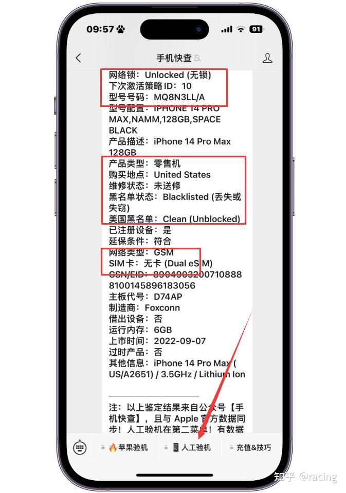 小白不懂行情、不会验机！8500买美版iPhone14Pro Max扩容机！ - 知乎