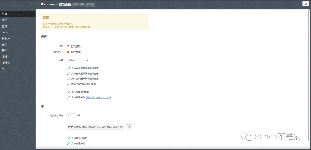 NAS下搭建一个集成式邮箱客户端—rainloop - 知乎