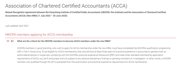 ACCA与HKICPA可以互换吗？ - 知乎