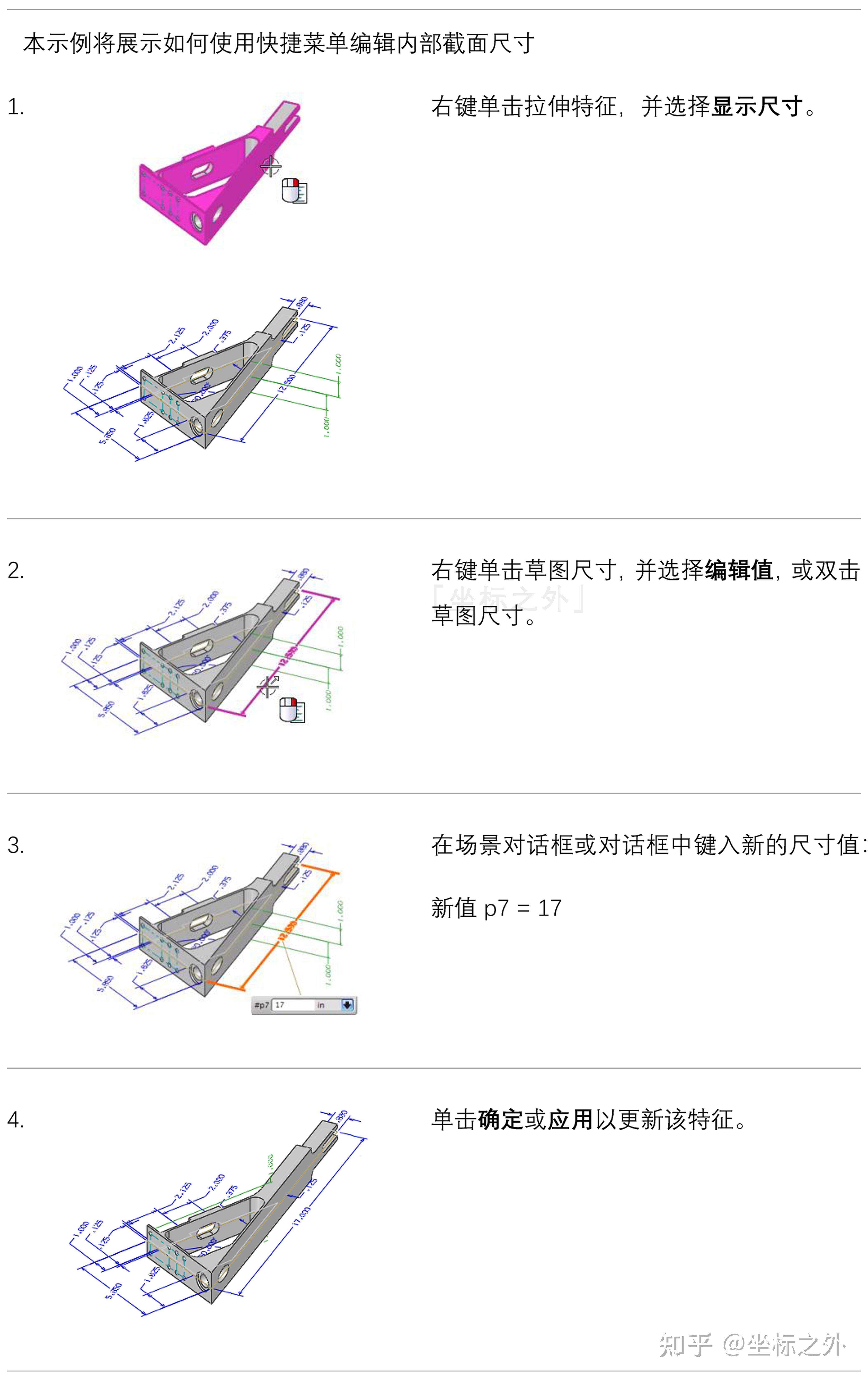 UG/NX 特征建模「特征尺寸」命令简介 - 知乎