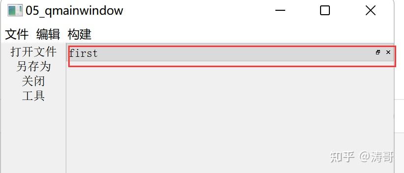 Qt使用教程(七)之qmainwindow 知乎