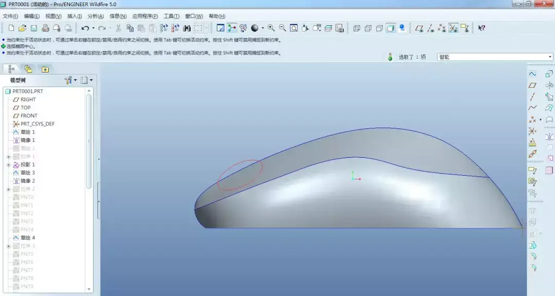 Proe/Creo鼠标曲面造型 - 知乎