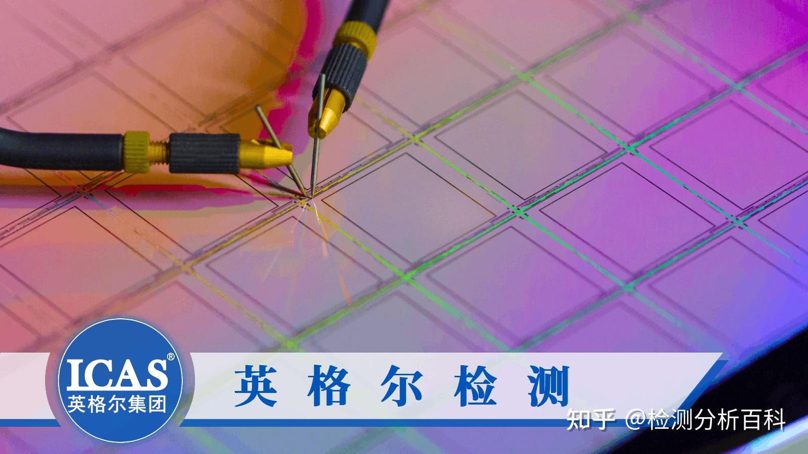 VPD-ICP半导体晶体表面污染分析 - 知乎