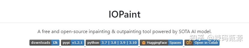 惊艳的AI图像处理工具：IOPaint - 知乎
