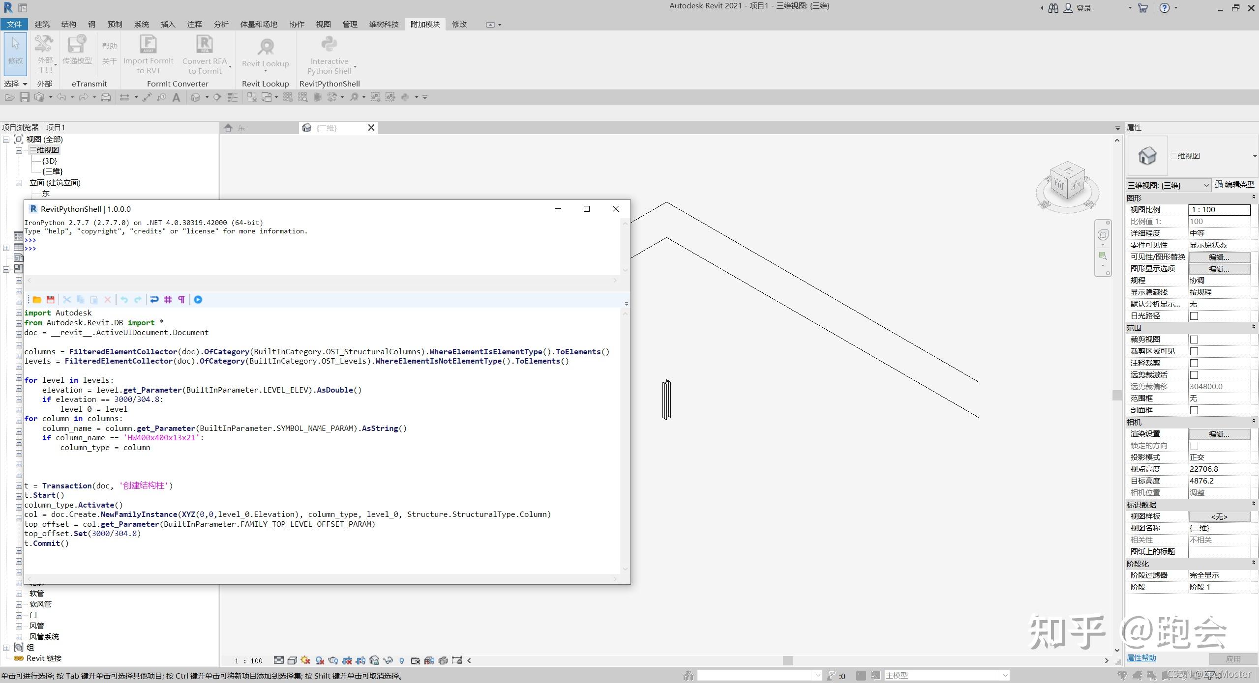 使用python开发Revit|PyRevit开发:如何创建结构柱 - 知乎