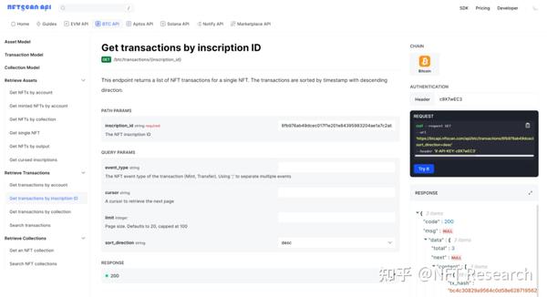 如何使用 Nftscan Btc Api 快速创建 Nft 应用程序? 知乎