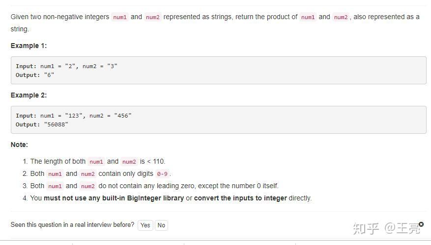 43. Multiply Strings - 知乎