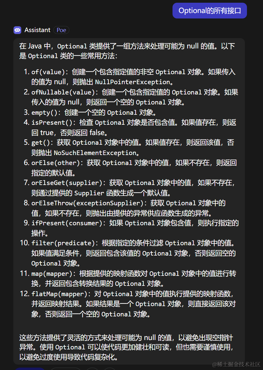 JavaScript如何优雅地告别Cannot read properties of undefined，Optional类体验 - 知乎