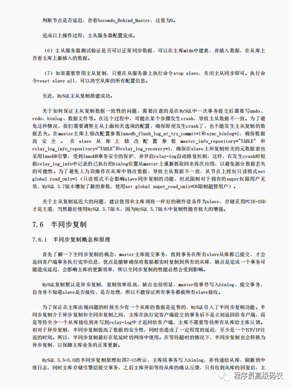 极致经典！mysql性能优化和高可用架构实践，堪称数据库的天花板 知乎