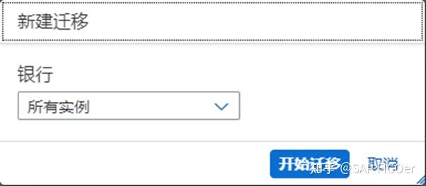 SAP S/4HANA LTMC数据迁移基本操作和经验教训 - 知乎