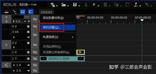 edius修改序列的3种方法 - 知乎