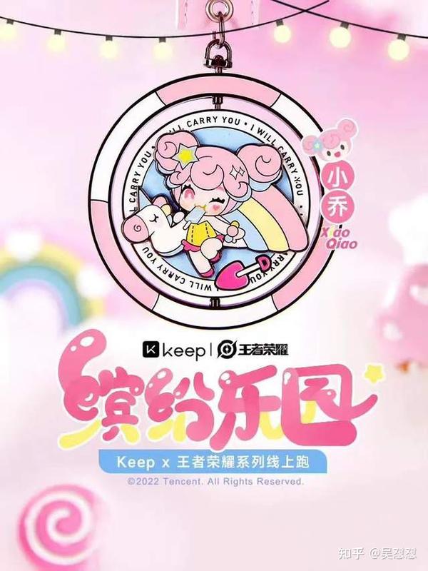 从Keep奖牌看联名营销：洞察用户，才能超越边界 - 知乎