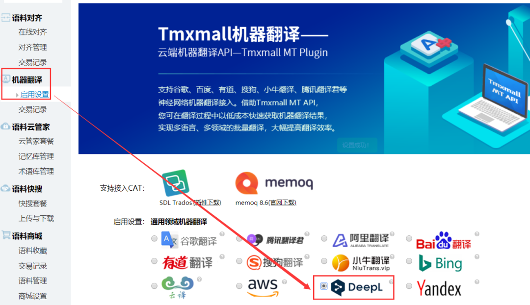 如何在YiCAT和Trados中快速调用DeepL进行译后编辑 - 知乎