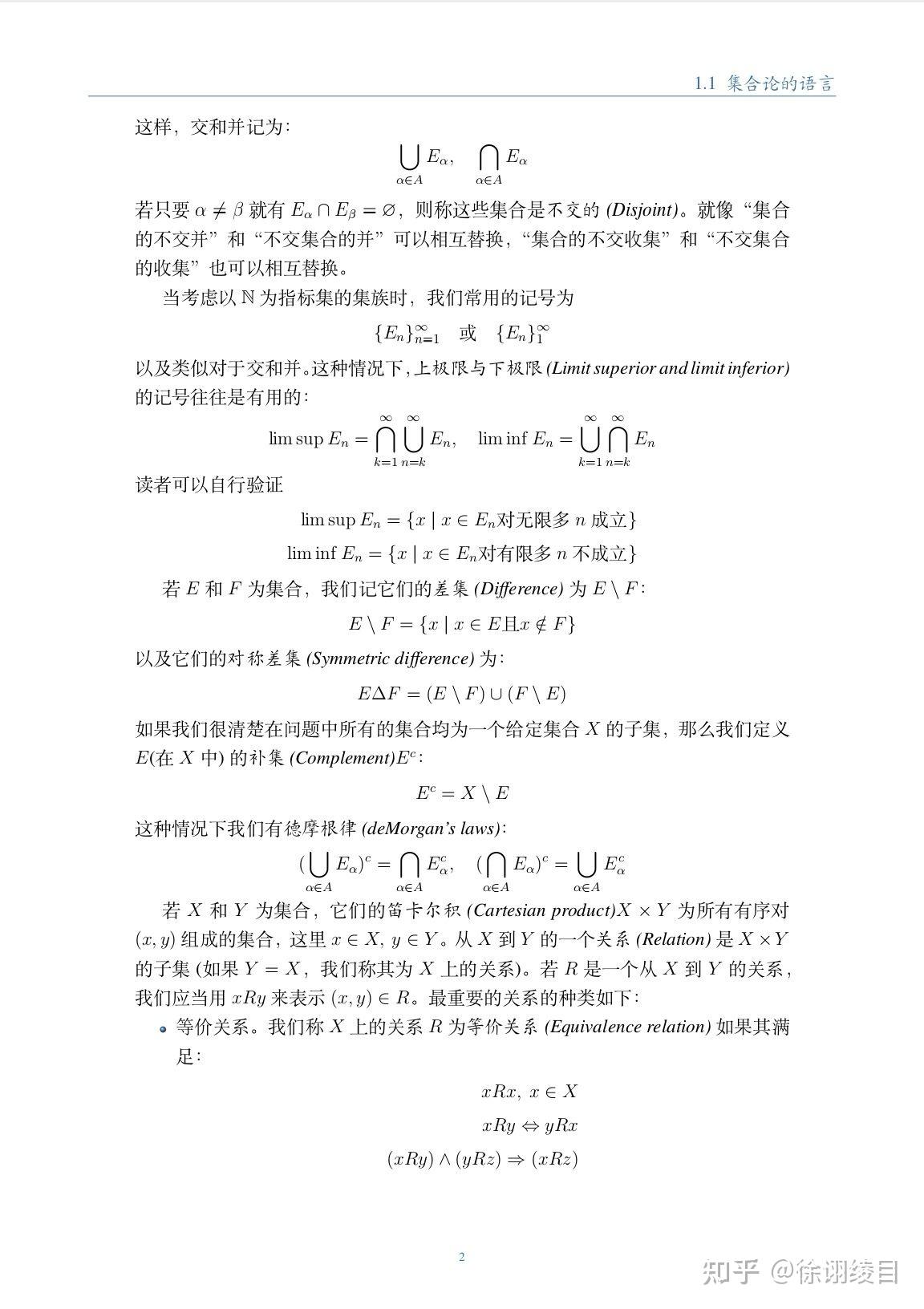 随手译的Folland实分析（§0.1） - 知乎