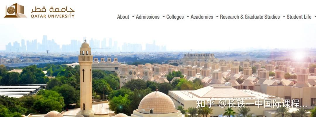 卡塔尔大学（Qatar University） - 知乎