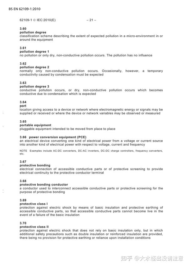 BS EN 62109-1-2010 - 知乎