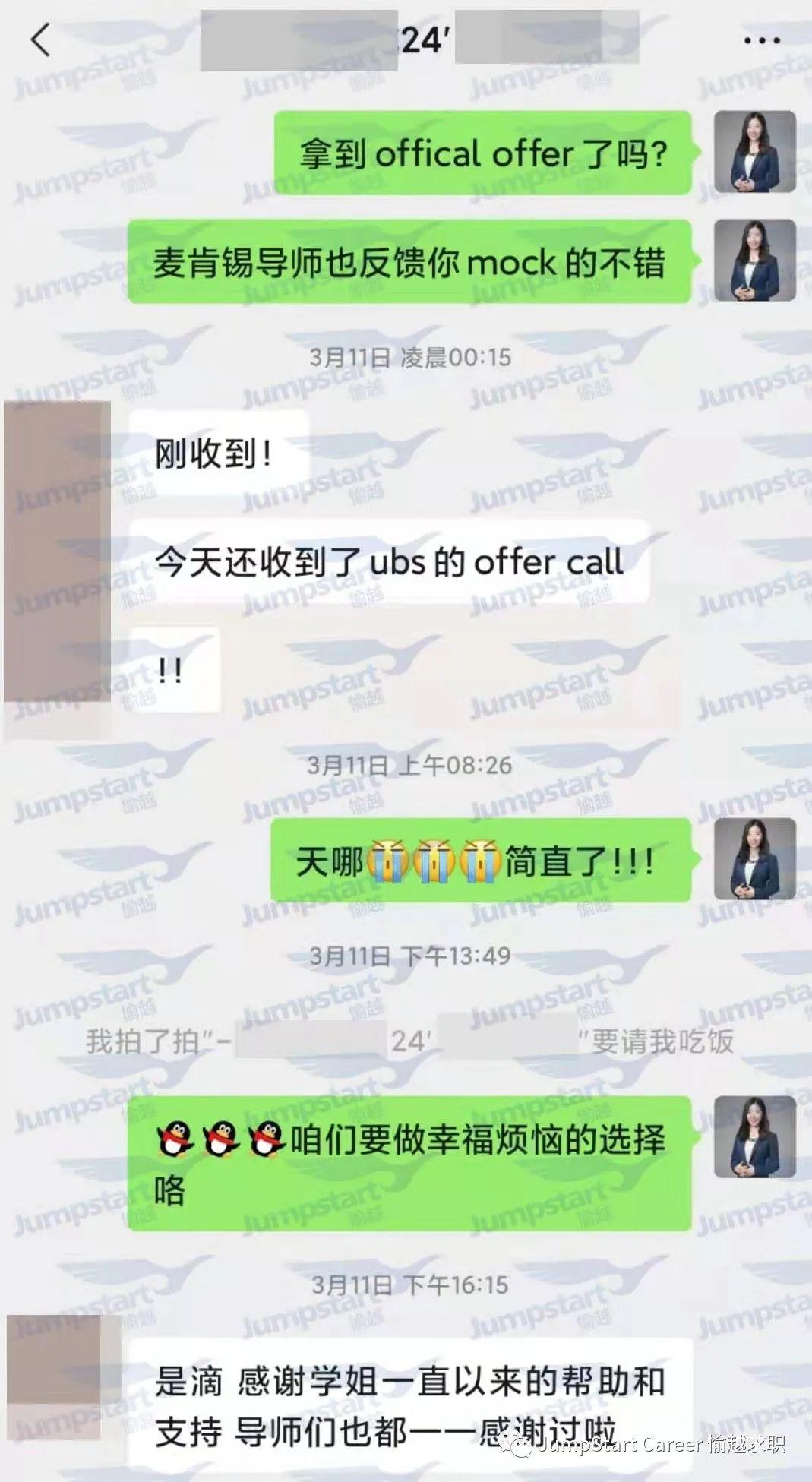 九大投行之一UBS瑞士银行投行部暑期可转正实习offer！ - 知乎