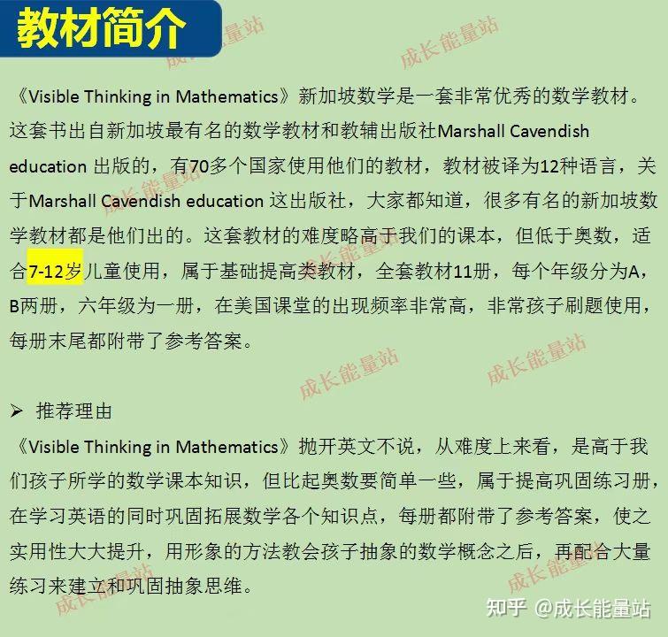 新加坡数学 Visible Thinking in Mathematics - 知乎