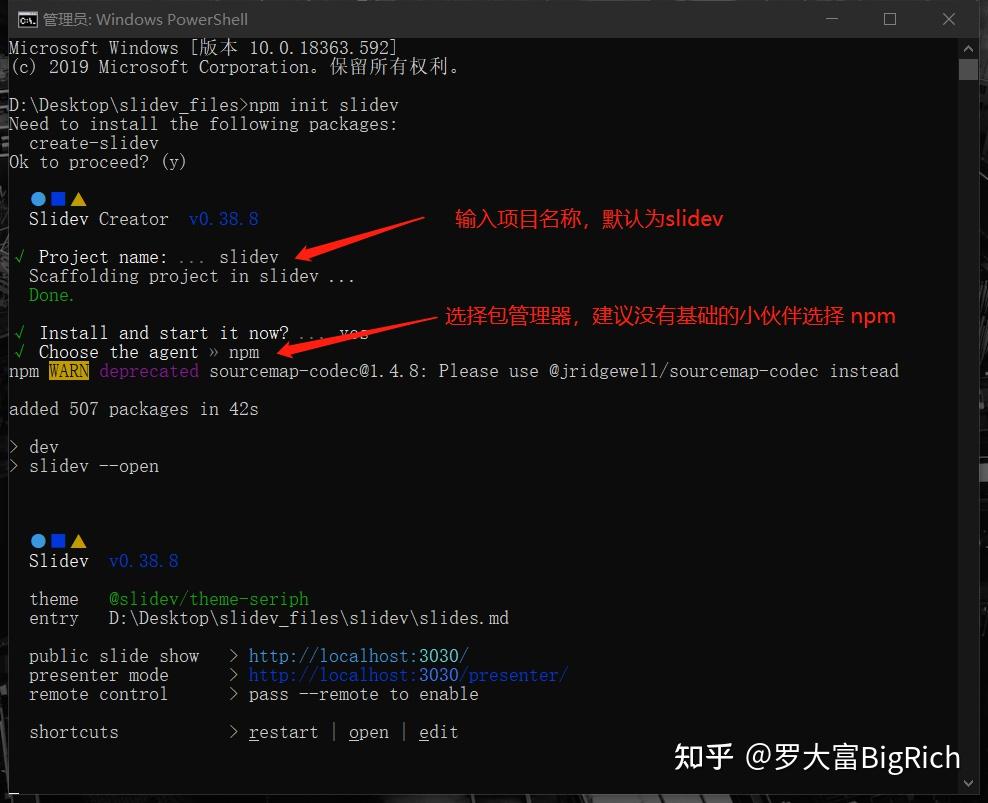 使用 Markdown 制作 PPT --- Slidev - 知乎