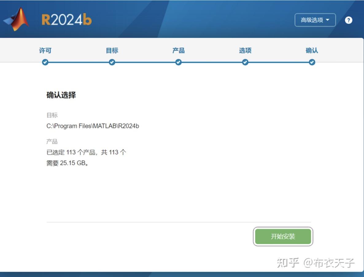 MATLAB R2024b下载安装教程（附安装包） - 知乎