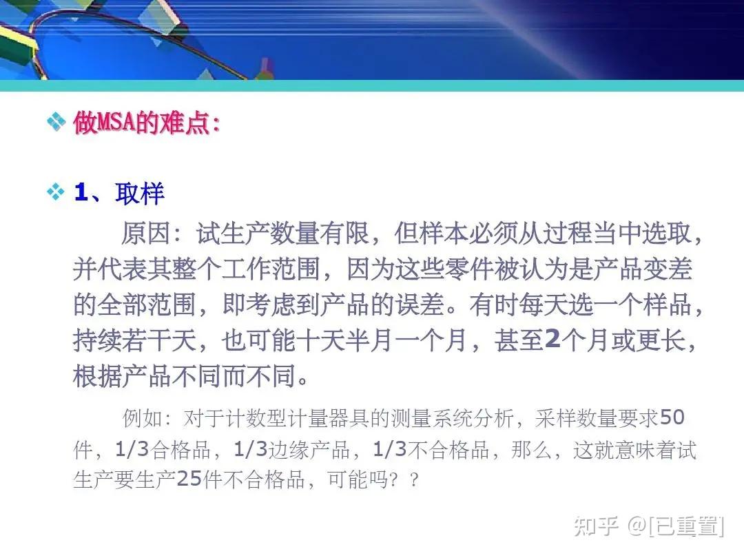 干货 | MSA-测量系统分析关键点总结，收好了 - 知乎