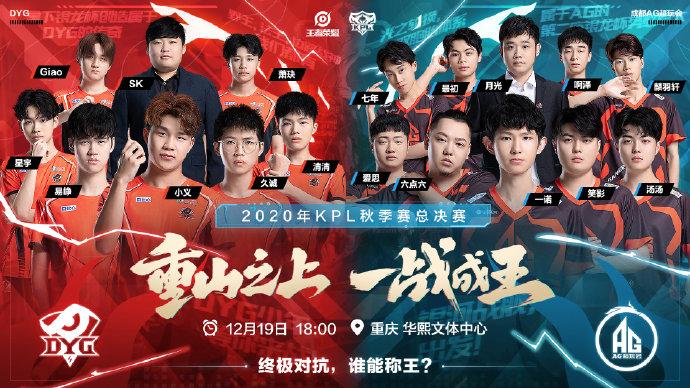 2020KPL秋决复盘：光之轮换受挫，新王登基问鼎银龙！ - 知乎