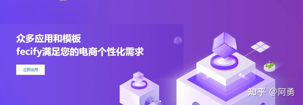 准备做一个跨境独立站，shopify，店匠，fecify，fecmall 那个更适合我？ - 知乎