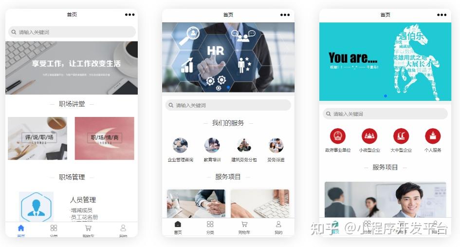 企业怎么做宣传展示小程序_企业展示小程序有哪些模版 - 知乎