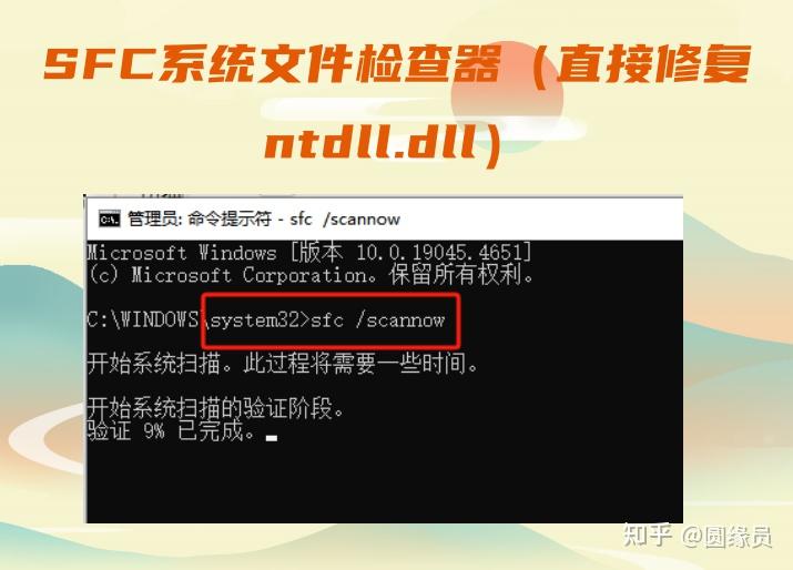 ntdll.dll缺失/报错？3类核心原因+5种实战修复方案，告别程序崩溃与蓝屏 - 知乎