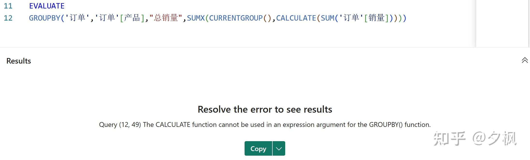 PowerBI/DAX之理解GROUPBY函数 - 知乎
