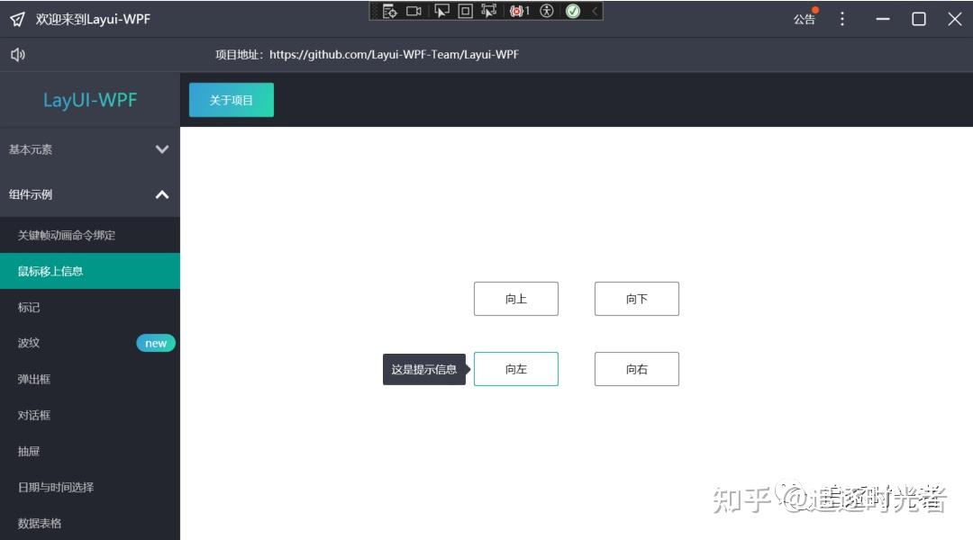 一个WPF版的Layui前端UI库 - 知乎