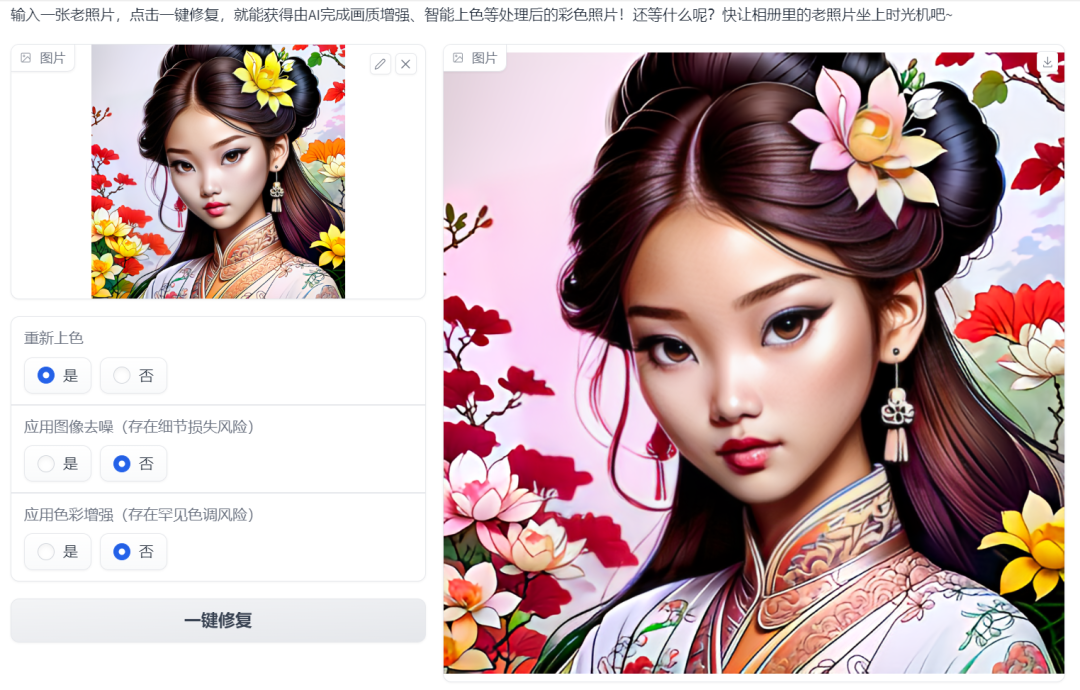 AI图片工具【DDColor】：AI实现黑白照片快速上色 - 知乎