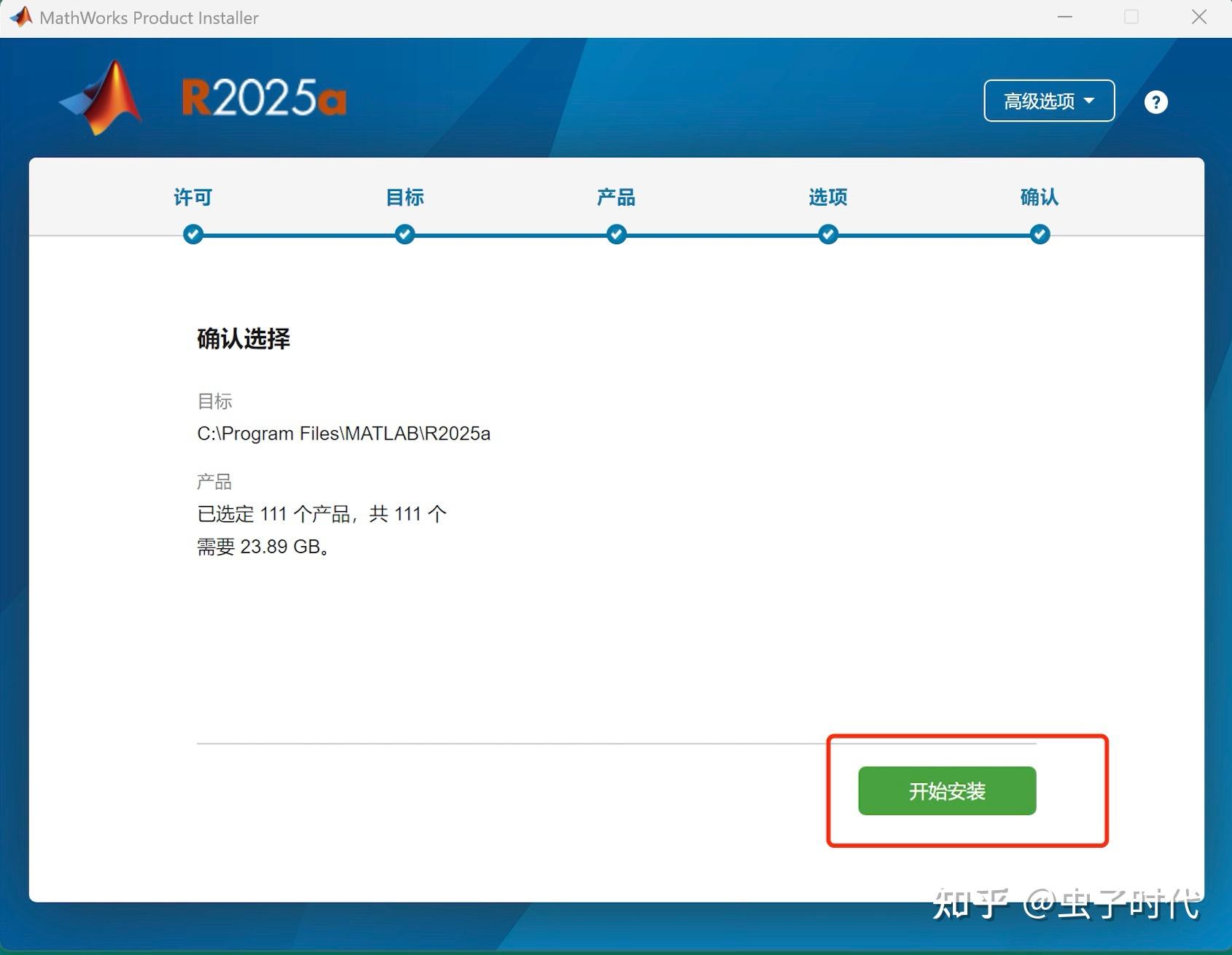 MATLAB R2025a下载详细保姆级安装教程包含下载、安装、激活 - 知乎