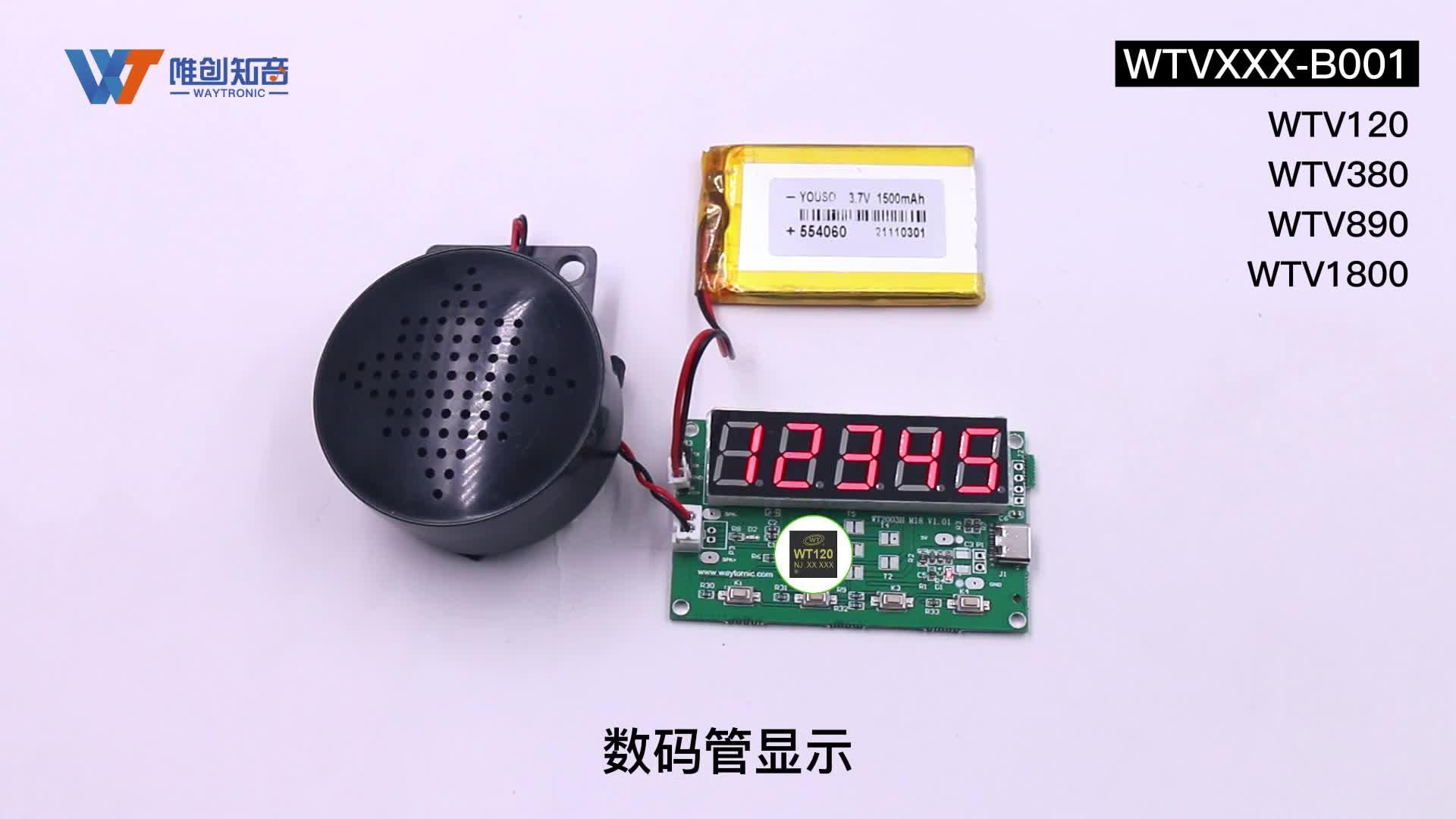 唯创知音WTV系列语音芯片再启程，传承经典 - 知乎