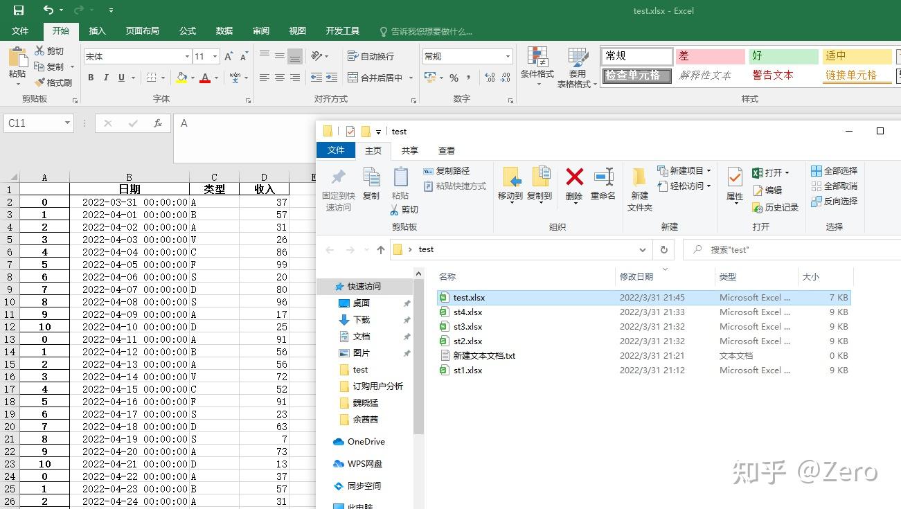 【python实战篇—将文件夹下的excel数据进行合并】 知乎
