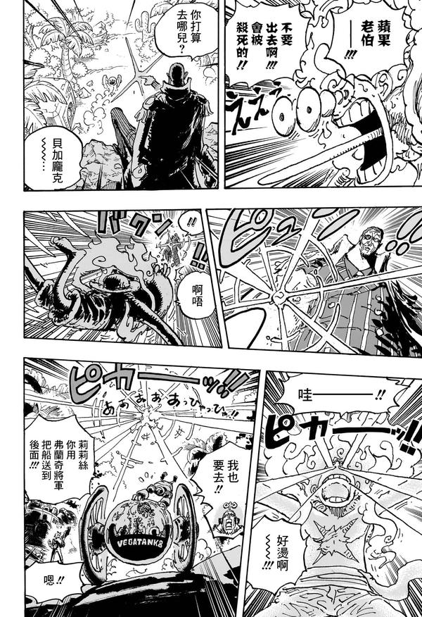 海贼王 第1093话「路飞vs黄猿」 知乎