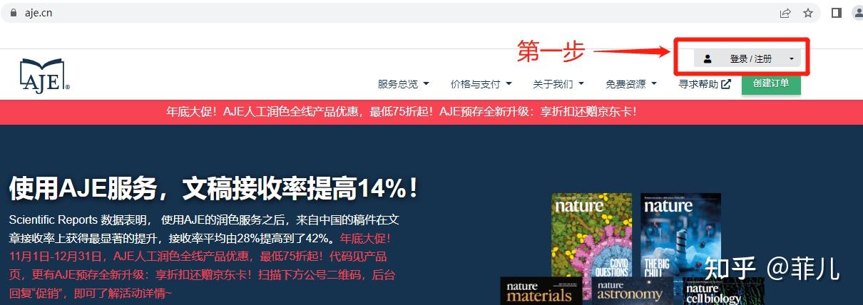 AJE润色75折优惠添加和使用教程 - 知乎