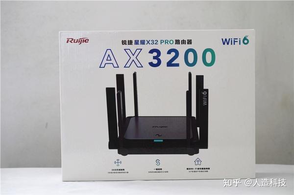8天线、千兆双频、支持WIFI6，锐捷星耀X32 Pro路由器评测