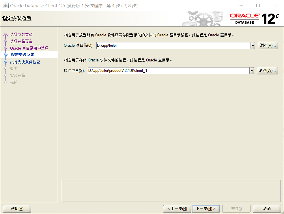 全网最详细Oracle12c数据库安装与环境搭建（C/S版本） - 知乎