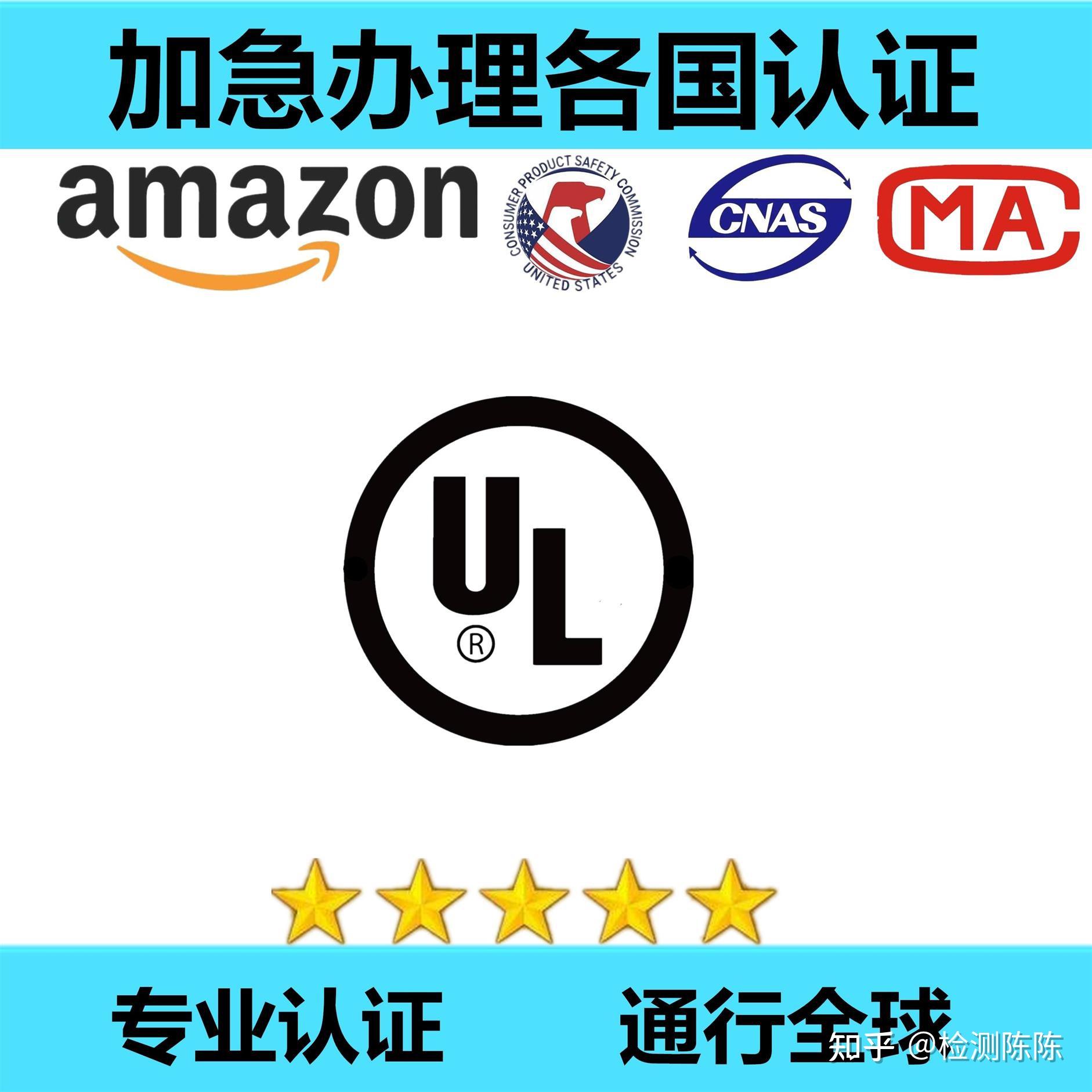 桌子椅子UL4041测试标准UL报告办理，电源适配器UL60950-1测试报告 - 知乎