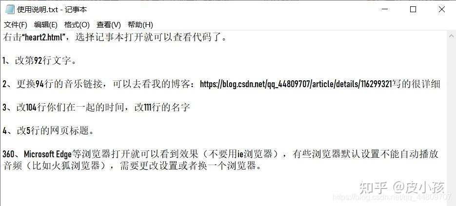 html爱心表白代码大全 - 知乎