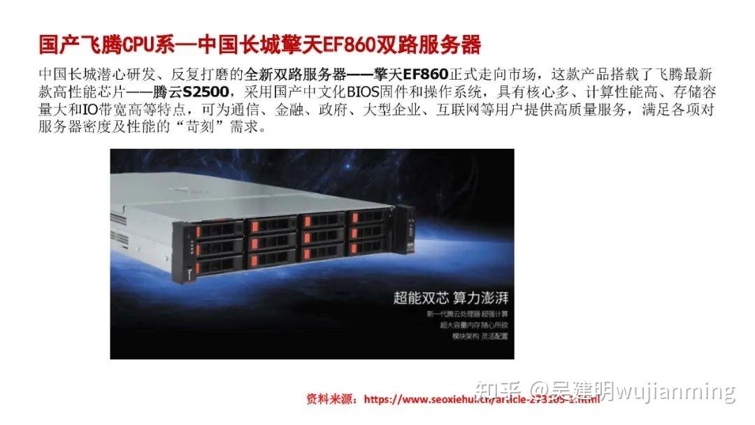 飞腾、鲲鹏、海光、龙芯、兆芯、申威国产CPU处理器 - 知乎