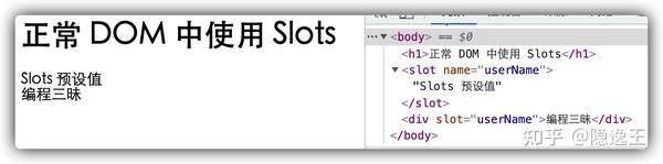 Web Components 系列（六）—— 详解 Slots - 知乎