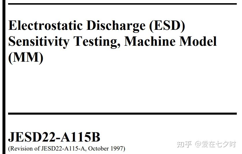 微电子行业JEDEC标准和部分原版文件的详解； - 知乎