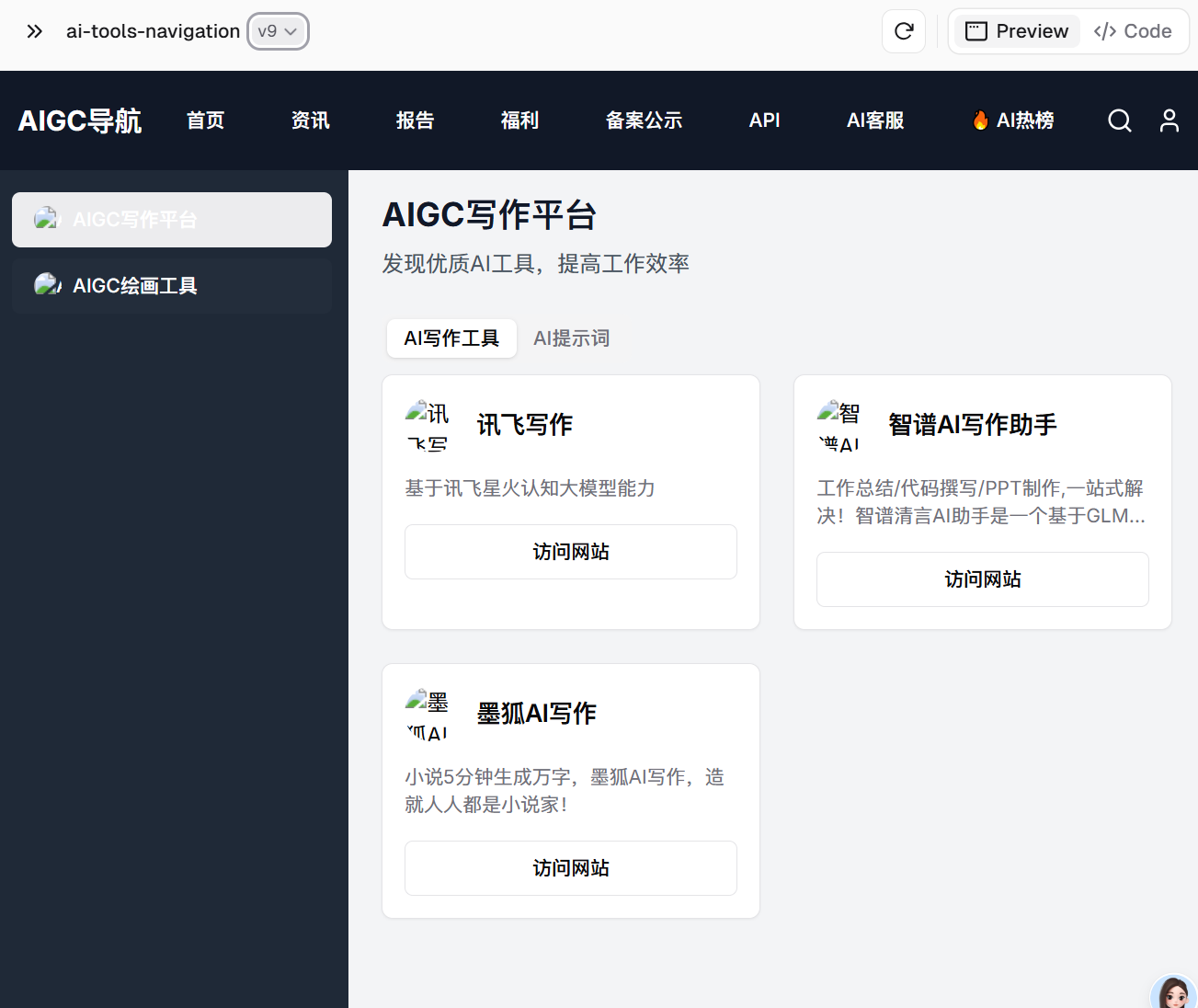 转-利用V0.dev代替简单前端工作 - 知乎