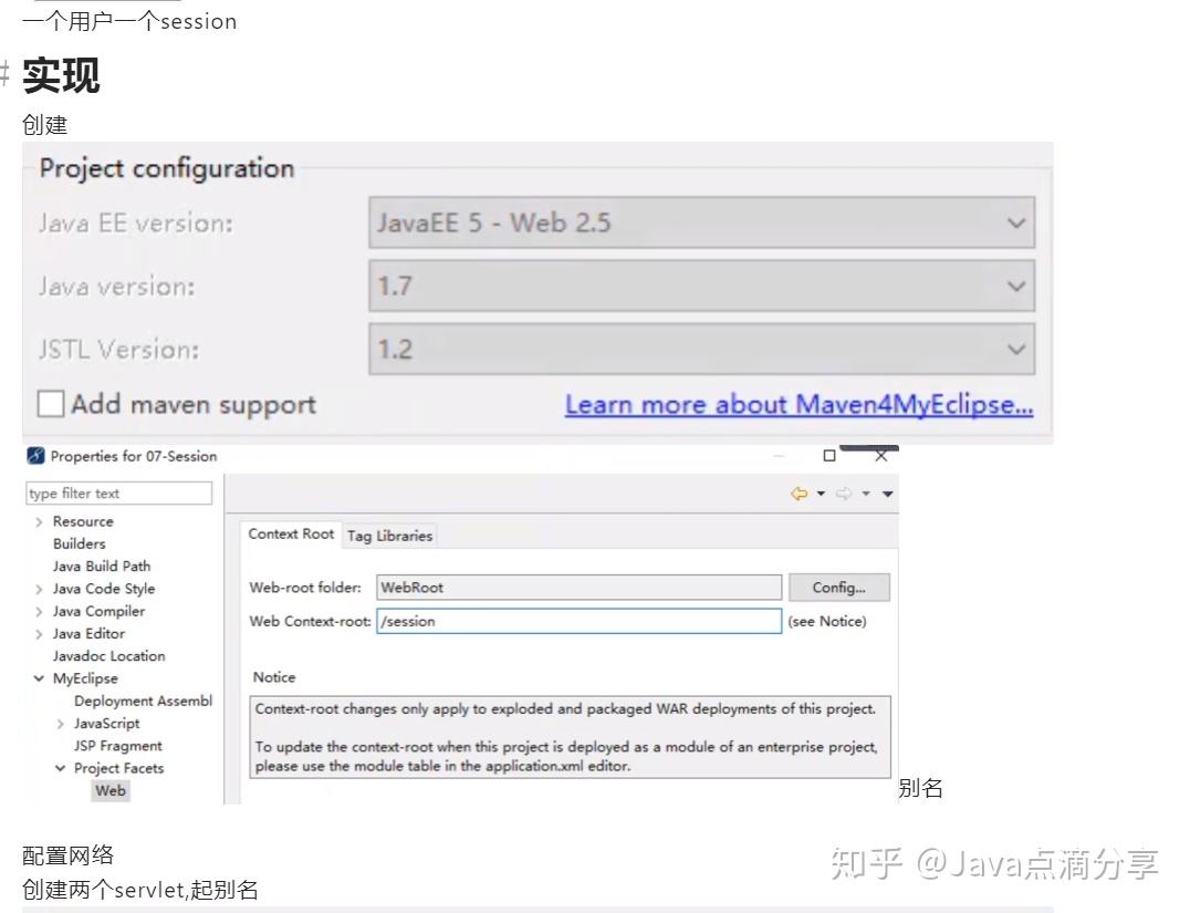 session的理解与使用 - 知乎