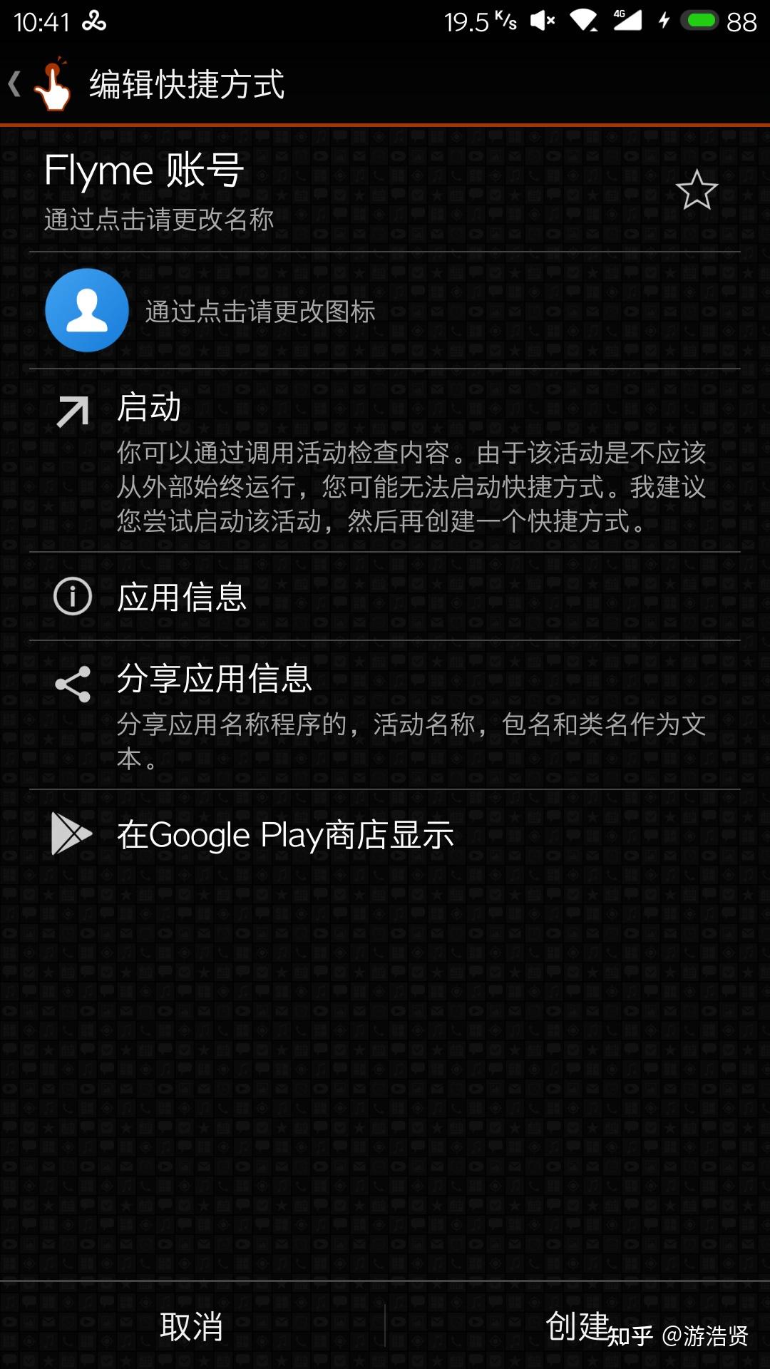 魅蓝Note6国际版flyme7 ROOT过程回顾 - 知乎