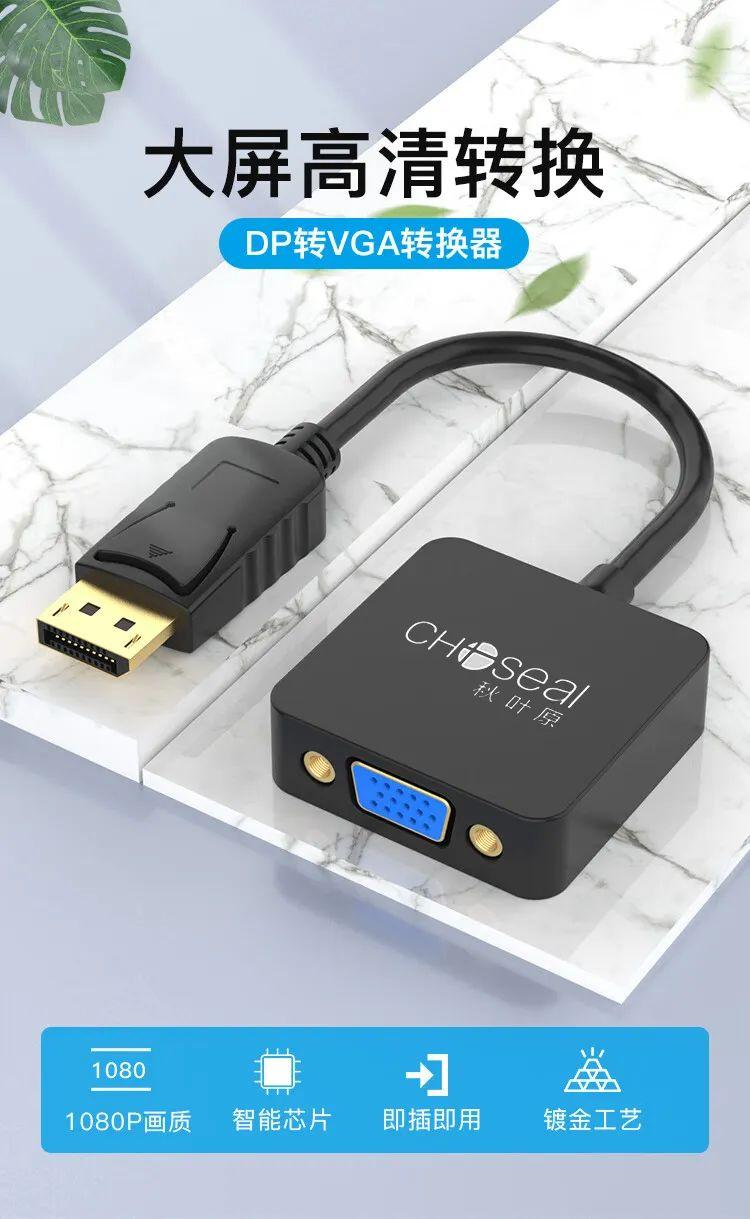 什么是DP接口？DP还能转哪些接口？ - 知乎