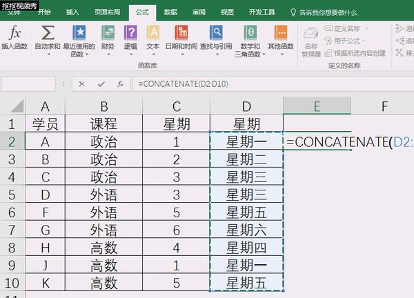 CONCATENATE升级版函数CONCAT连接字符更顺畅 - 知乎